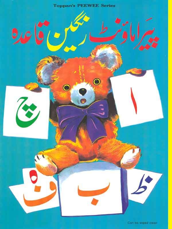 PW SERIES: PARAMOUNT RANGEEN QUAIDA - Paramount Books