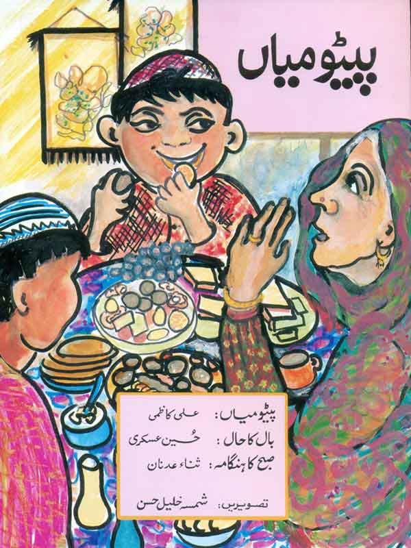 PAITOO MIAN (CLASS-6) - Paramount Books