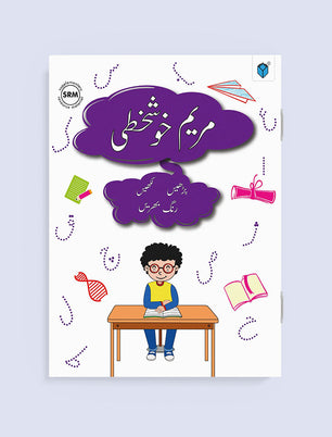 Paramount Books - Pakistan's Largest & Best Online Bookstore