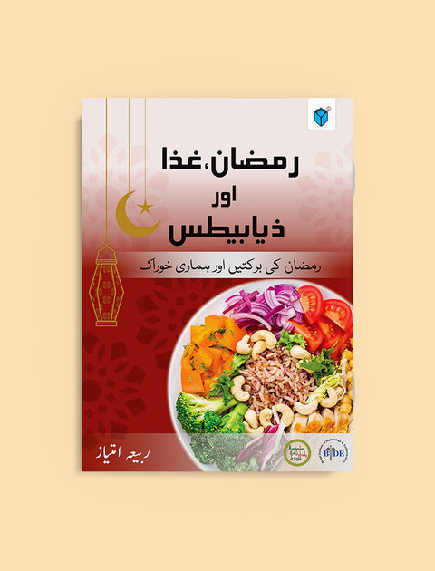 Paramount Books - Pakistan's Largest & Best Online Bookstore