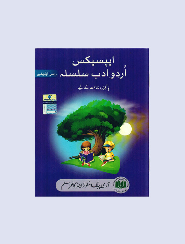 APSACS Urdu Adab Book – Silsila Book 5 Guide