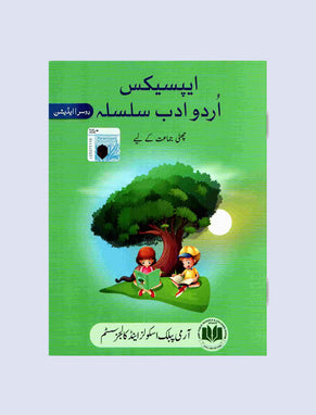 Class 6 APSACS Books – Complete 2025 Edition List