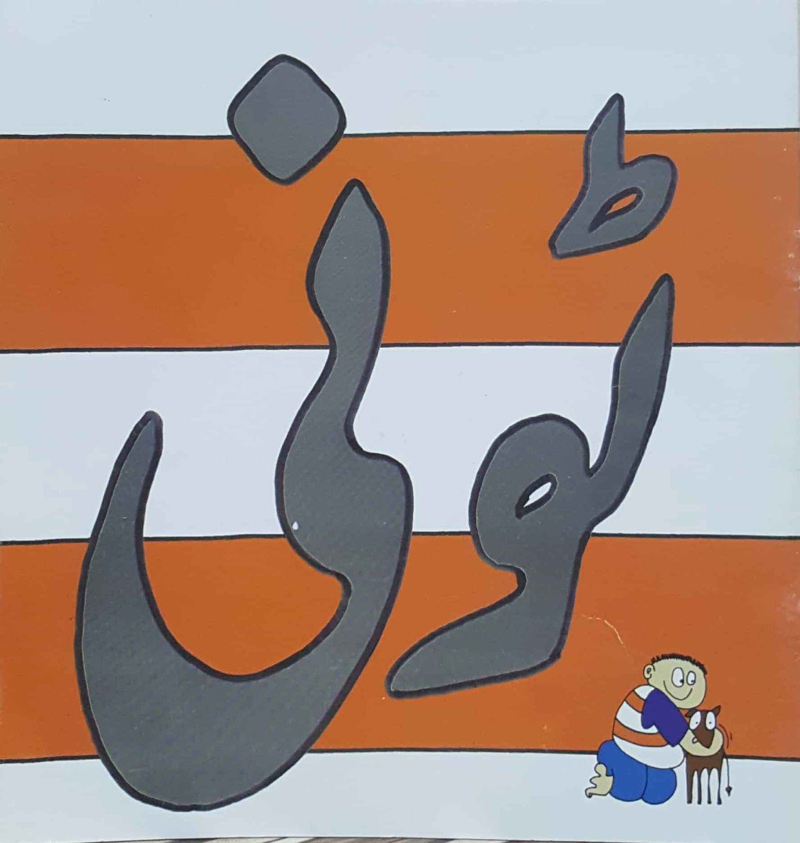 9789695500873-15.jpg?v=1754381436