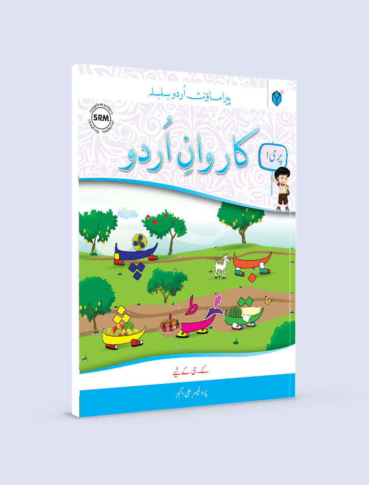 Paramount Urdu Writing Series for Pre 1–KG Kids