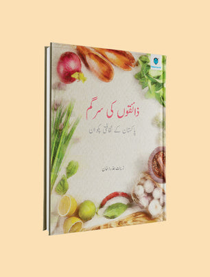 Paramount Books - Pakistan's Largest & Best Online Bookstore