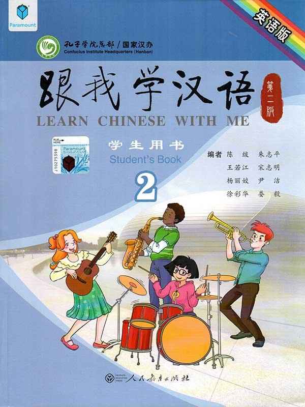 Learn Chinese Student Book 2 – Chinese Language Guide - Paramount Books