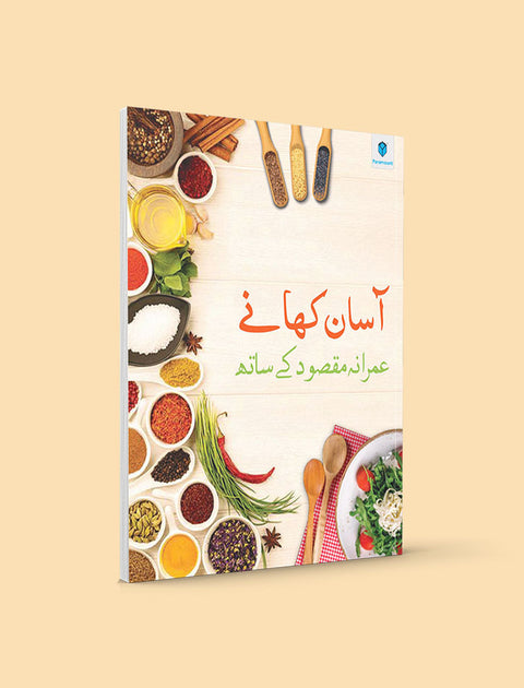 Paramount Books - Pakistan's Largest & Best Online Bookstore